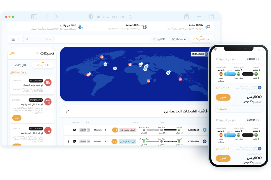 Nowlun - Online Freight Shipping Platform